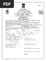 Bihar Birth Certificate Form 5 PDF | PDF