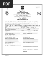 Bihar Birth Certificate Form 5 PDF | PDF | Official Documents ...