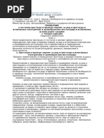 Pravilnik o Postupku Pregleda I Provere Opreme Za Rad I Ispitivanja Uslova Radne Okoline | PDF