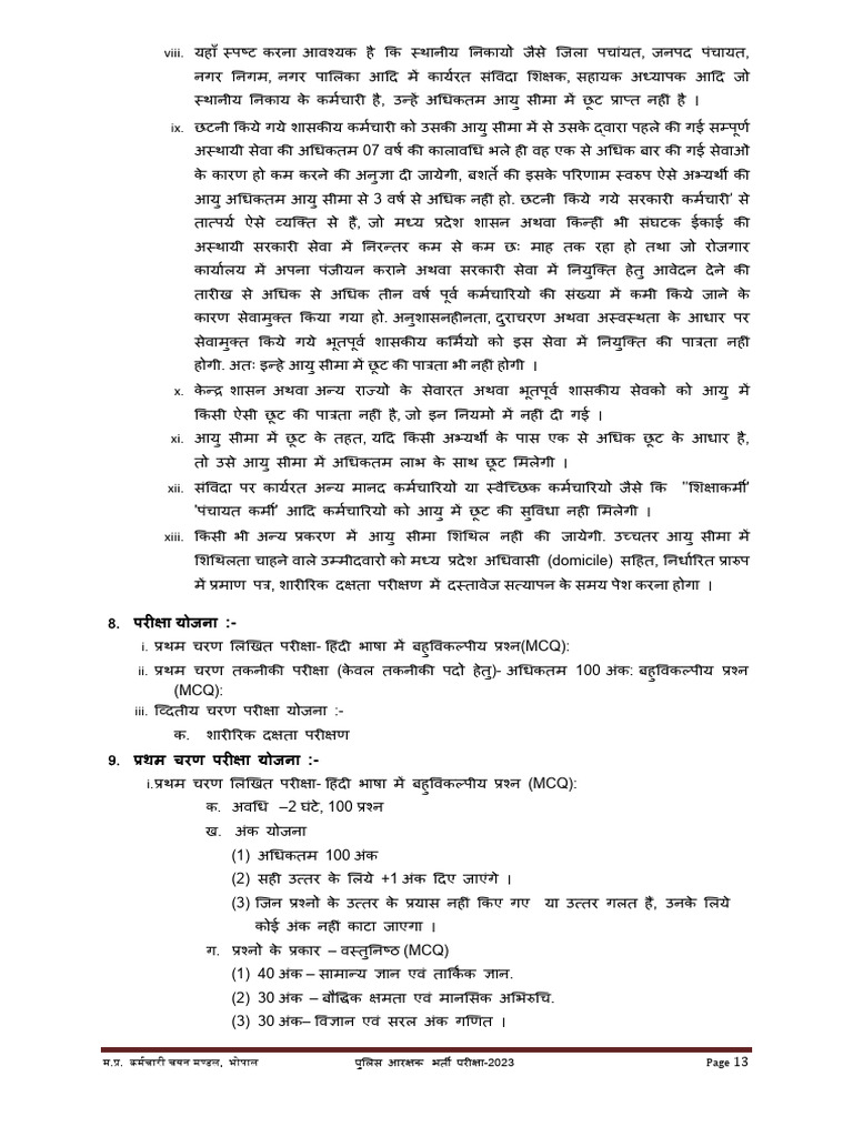 MPP Syll | PDF