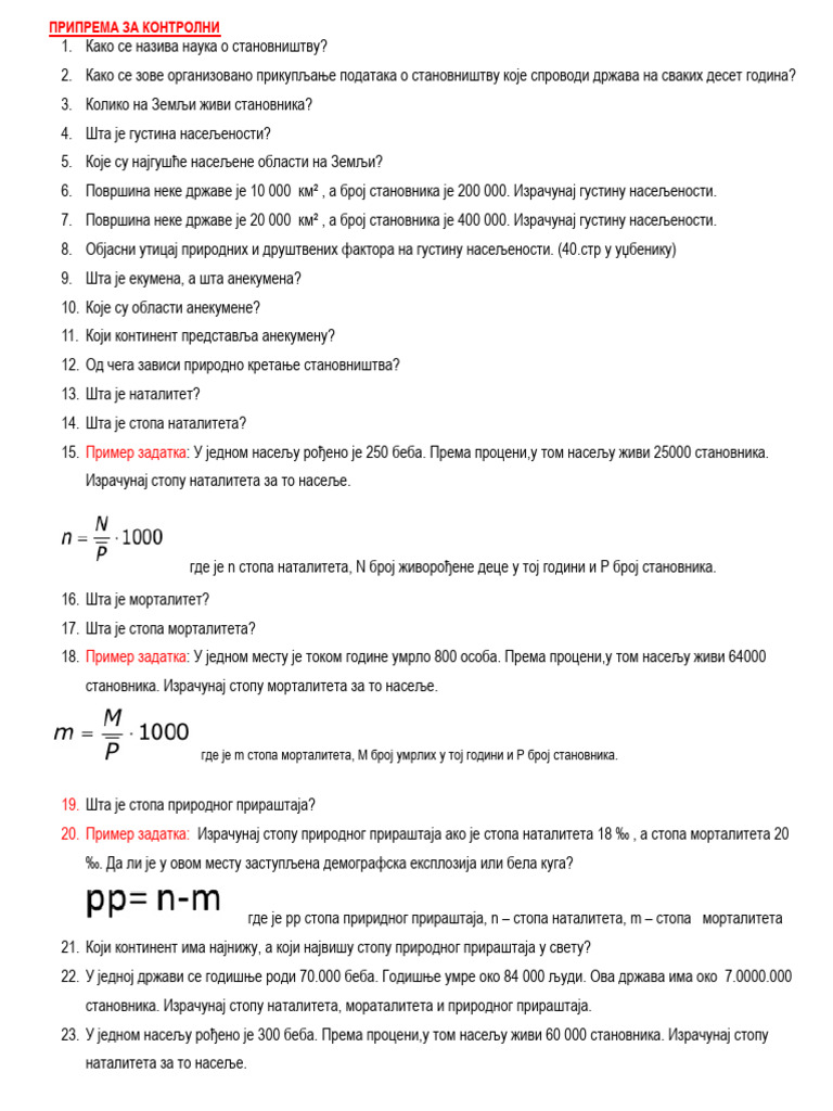Priprema Za Kontrolni Geografija 6 Razred | PDF