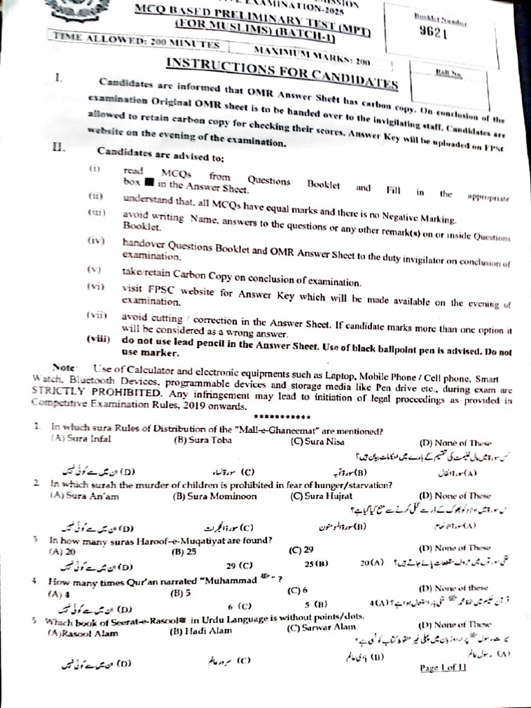 CSS MPT 2025 Paper Resources | PDF