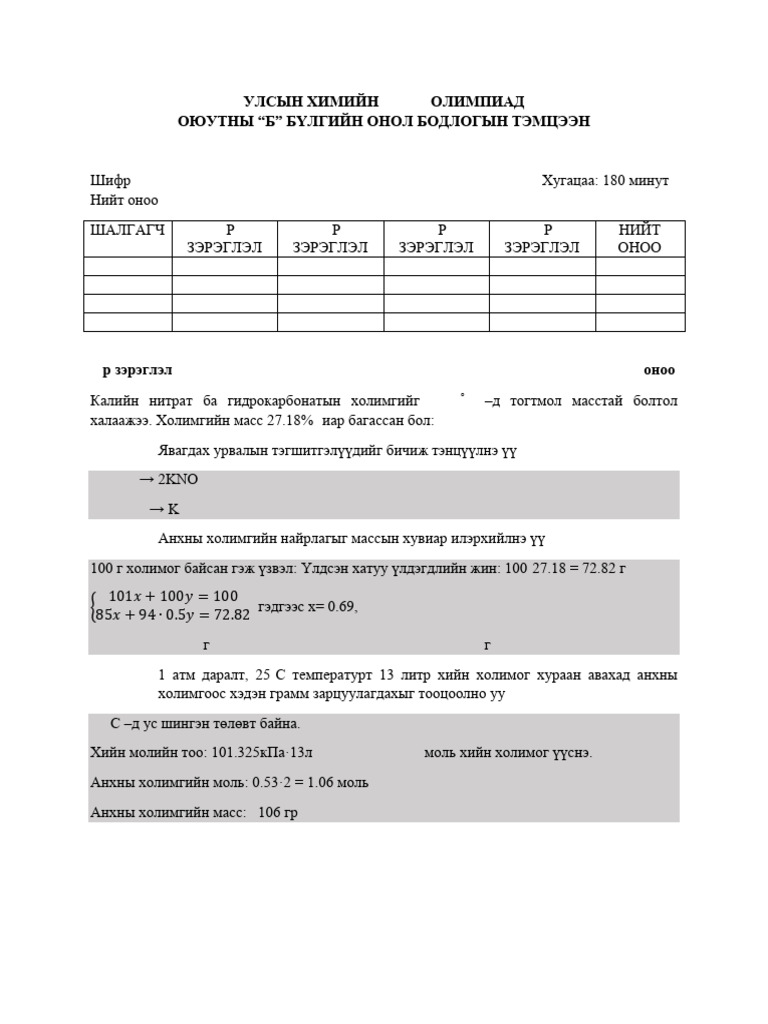 B buleg-2023-XXXII | PDF