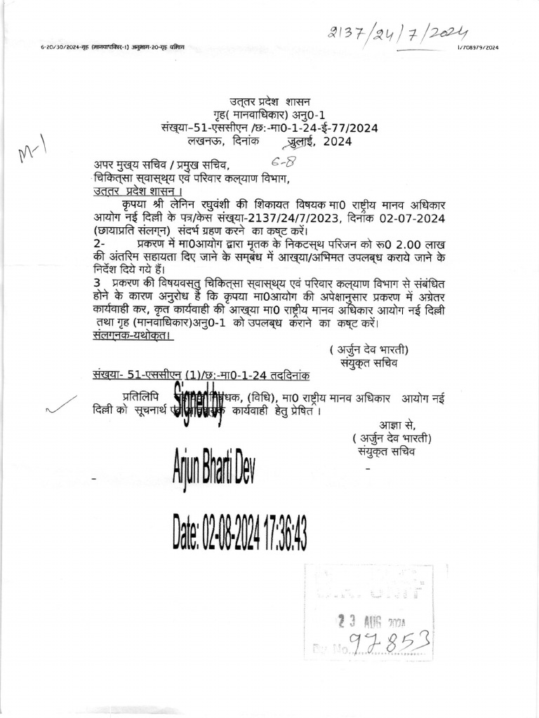 Relief Granted (Compensation, Disciplinary & Prosecution) (CMP) - 2137/24/7/2024 | PDF | Science ...