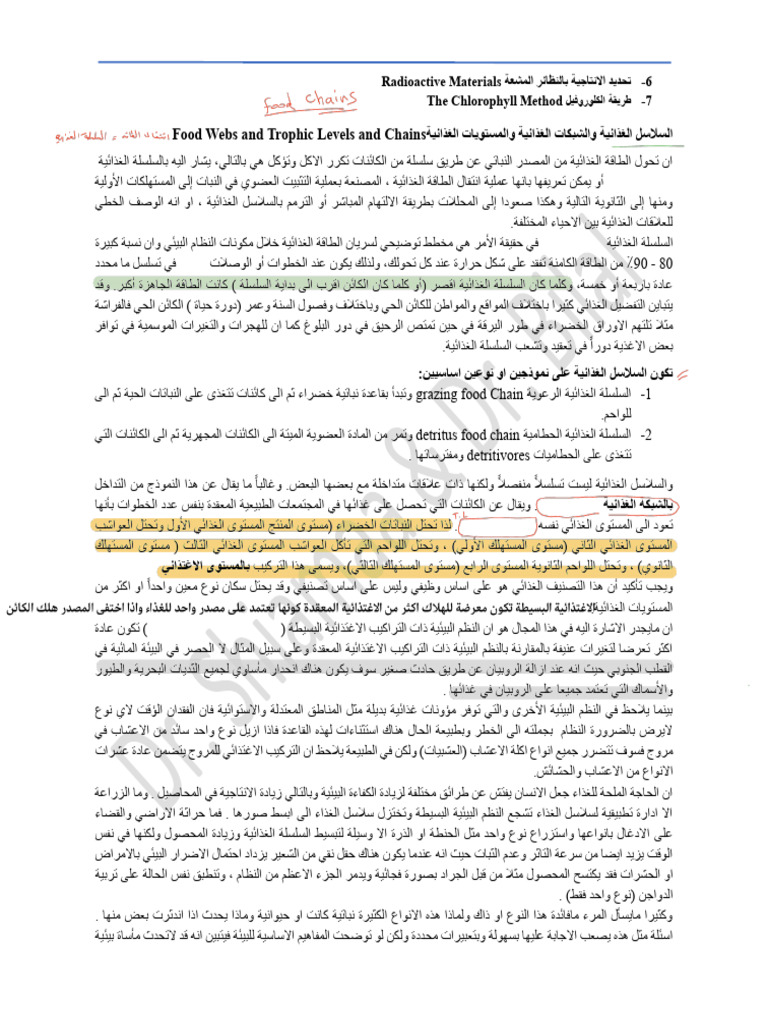 Ecology- Lec3 (2) - ٢٠٢٤١١١٢١٦١١ - ٤٠٣٥٥ | PDF