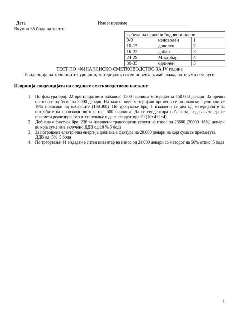 Evidencija Na Materijalni Trosoci | PDF