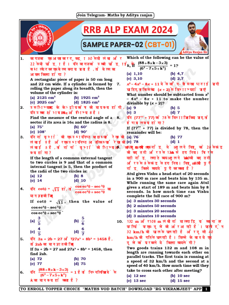 RRB ALP Exam 2024 (Sample Paper-02) | PDF | Elementary Geometry ...