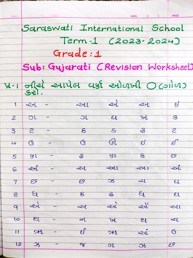 New Revision Worksheet STD-1 Gujarati | PDF