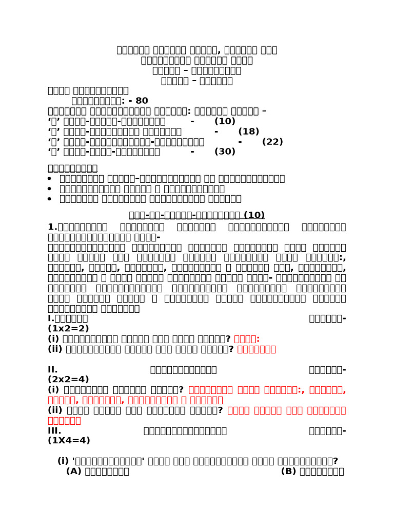 Answer Key Sample Paper Sanskrit Vii Mid Term1 202425 | PDF