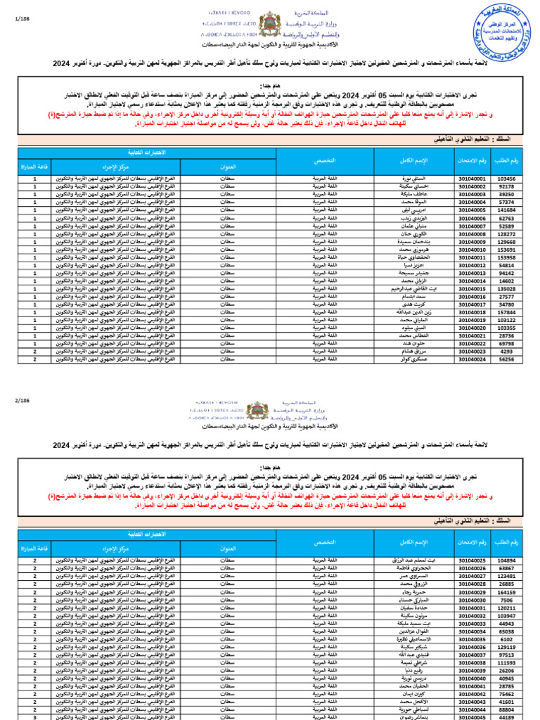 Qualif CS 0210 | PDF