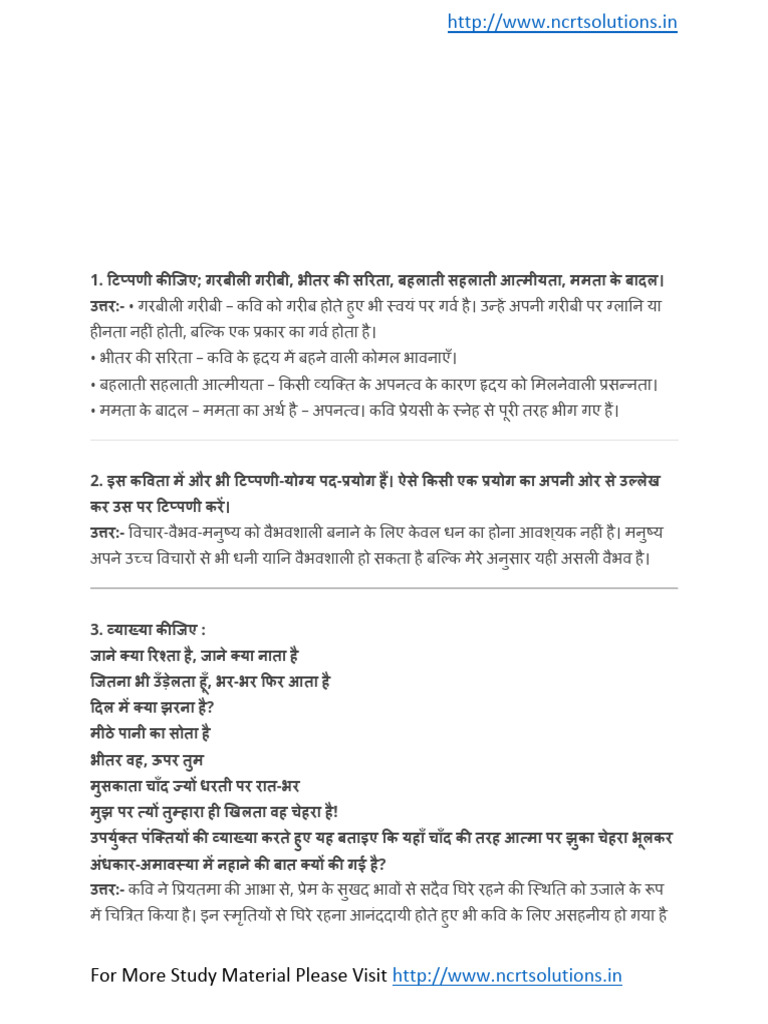 Hindi Core A Ch05 Gajanan Madhav Muktibodh | PDF