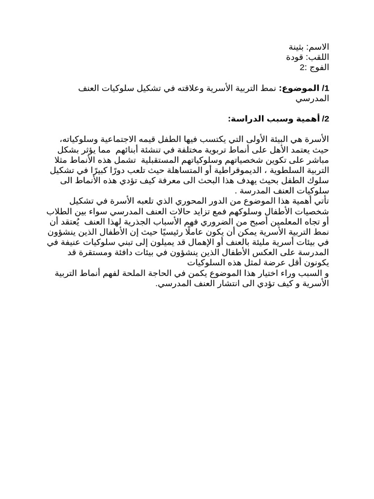 TD Methodologie | PDF