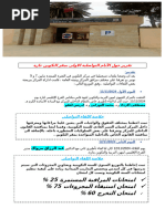 MASSAR - 2.0 - Manuel D Utilisation | PDF