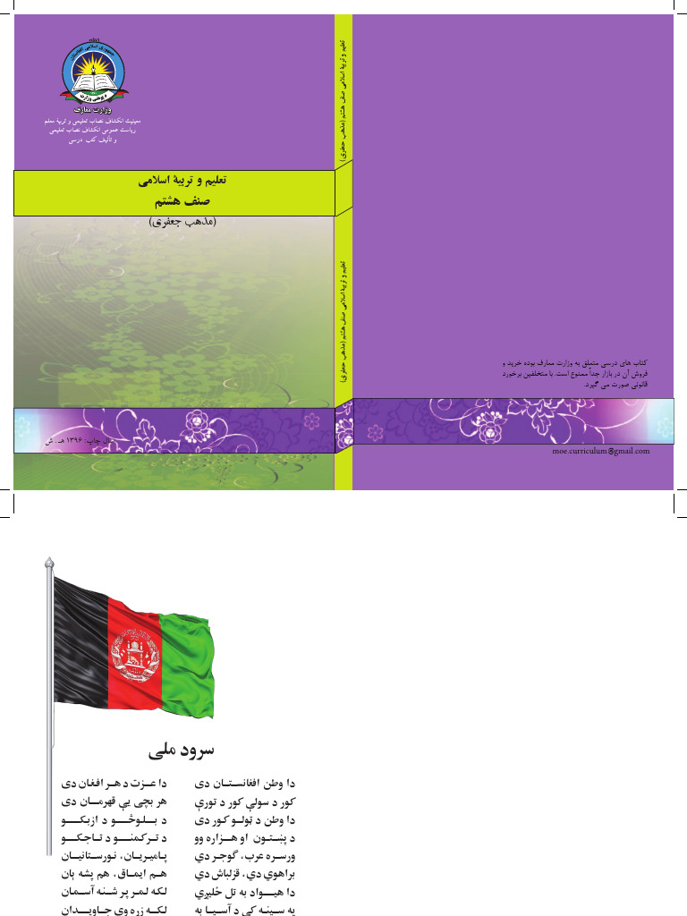 Moe Curriculum Gmail Com | PDF