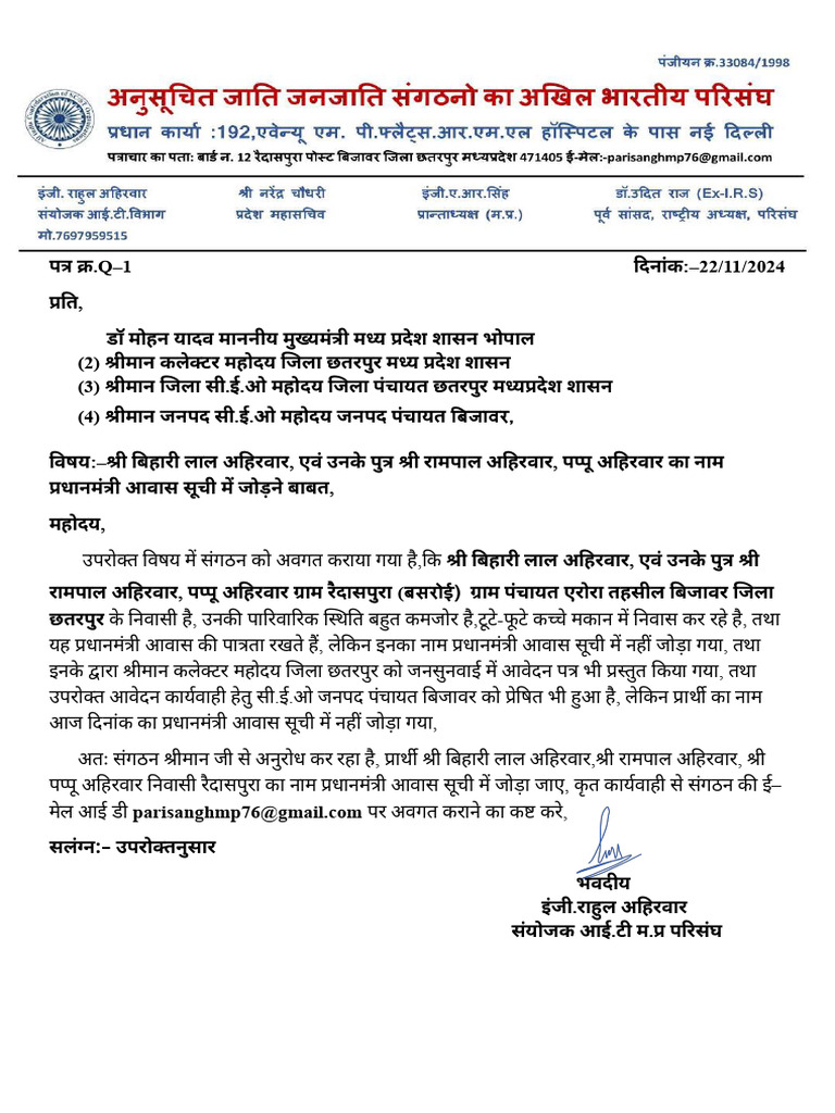 Smallpdf - 2024 11 22 Merged | PDF