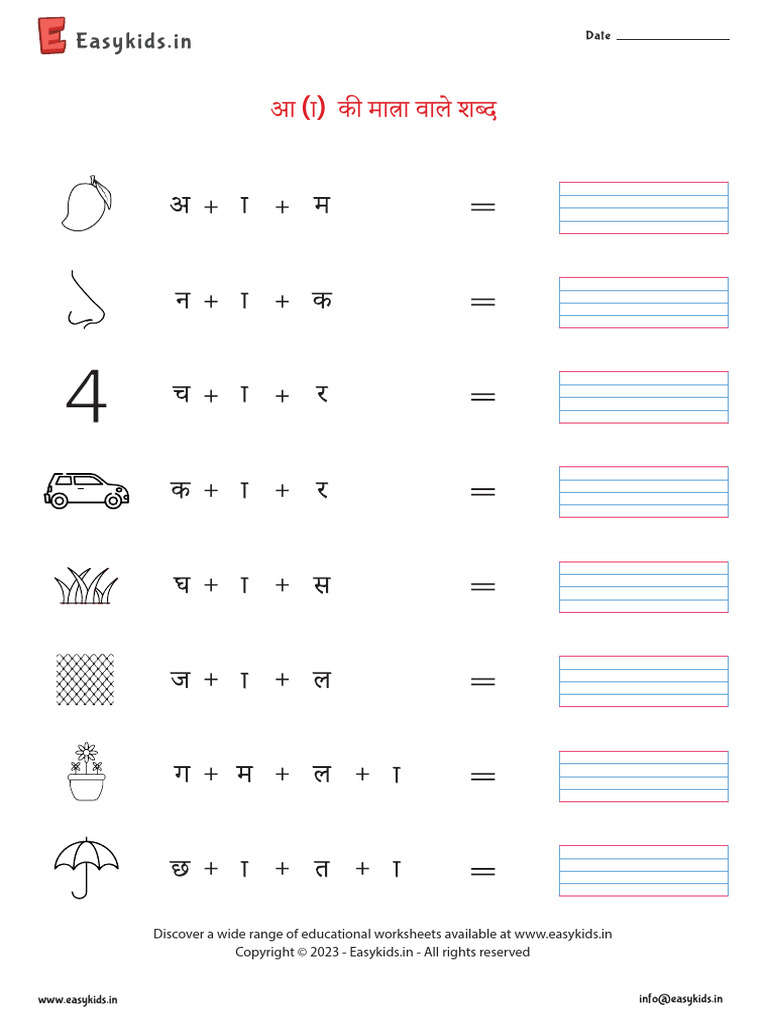 AA ा - Hindi Matra Worksheet | PDF