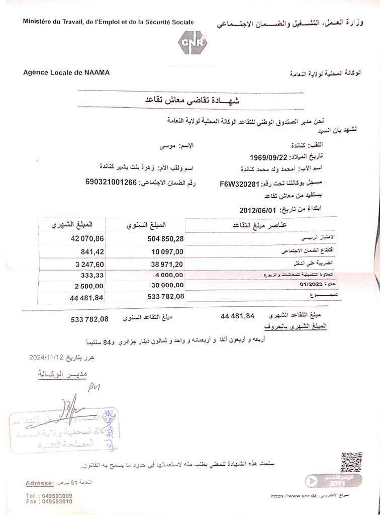 CamScanner 15-11-2024 Moussa | PDF
