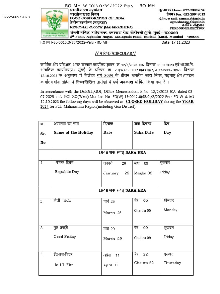 Holiday List 2024 | PDF