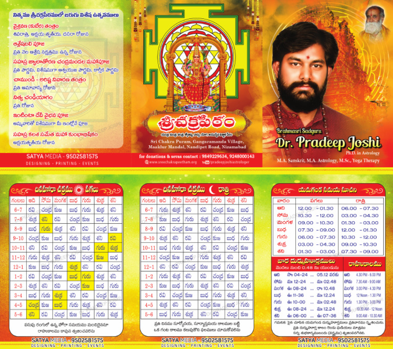 Sreechakrapeetham Horachakram DR Pradeep Joshi | PDF