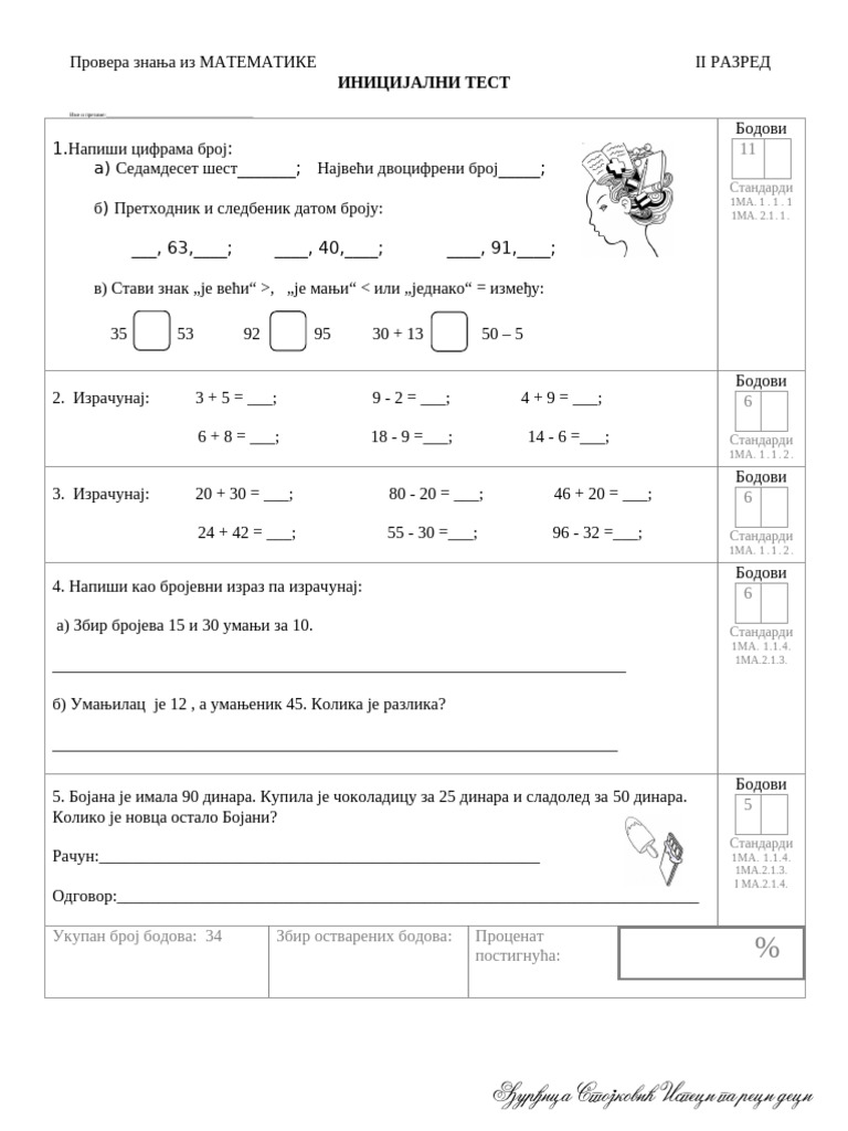 II Inicijalni Test Matematika | PDF