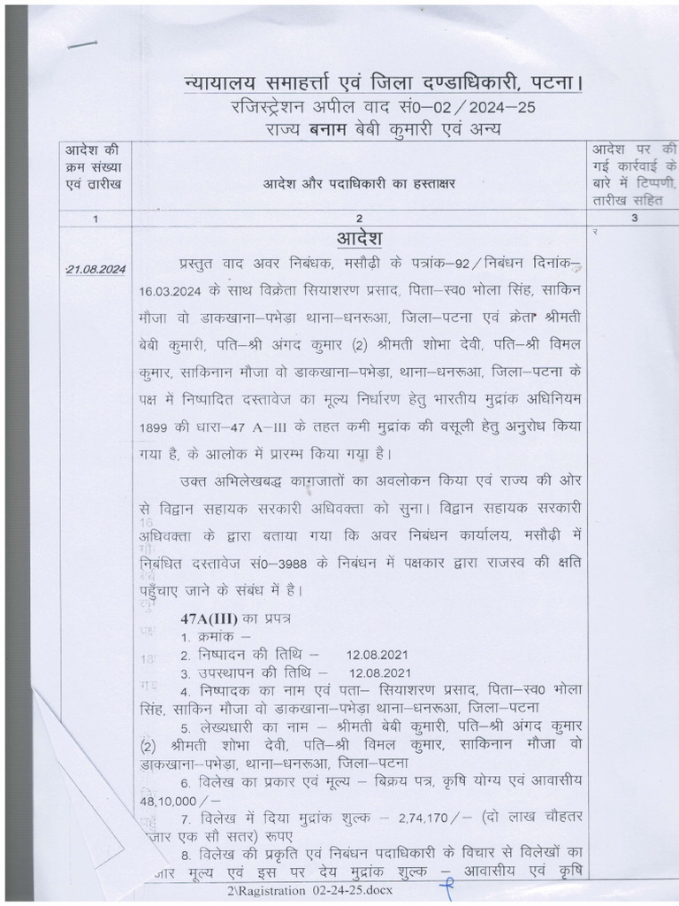 Ujala 2 | PDF | Science & Mathematics | Technology & Engineering