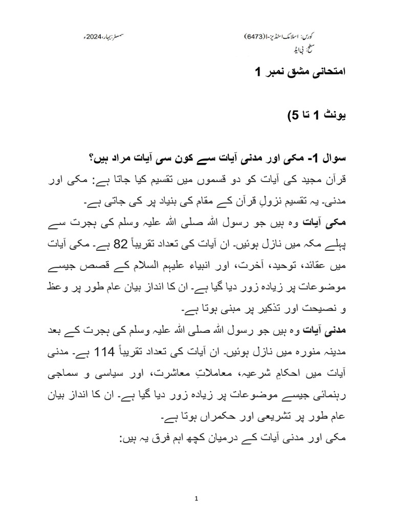 B.Ed Assignment 10001 | PDF