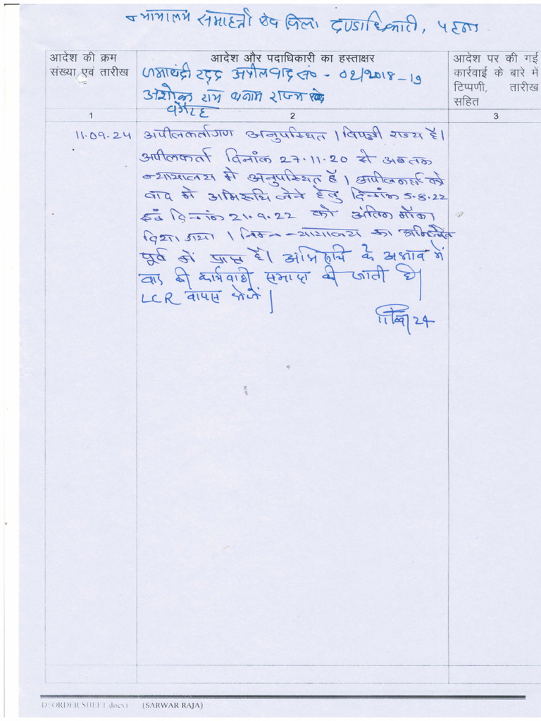 Sfu Fi: M, Fiq | PDF