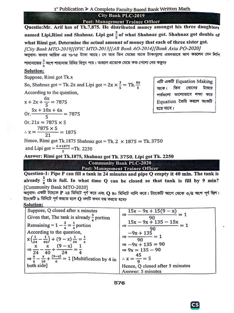 (2020+2021) IBA Faculty's Written Math | PDF