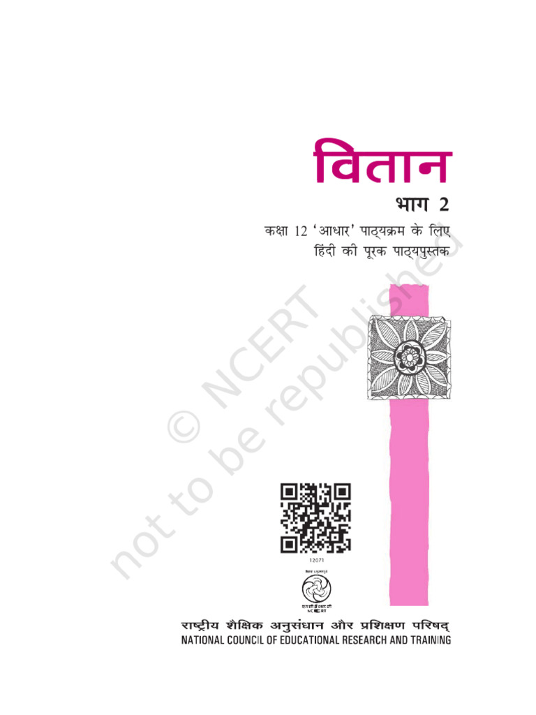 Hindi Vitan | PDF