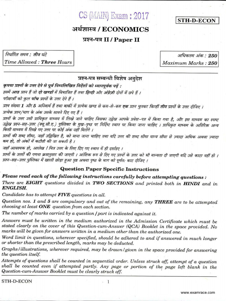 IAS Mains Economics 2017 Paper 2 | PDF