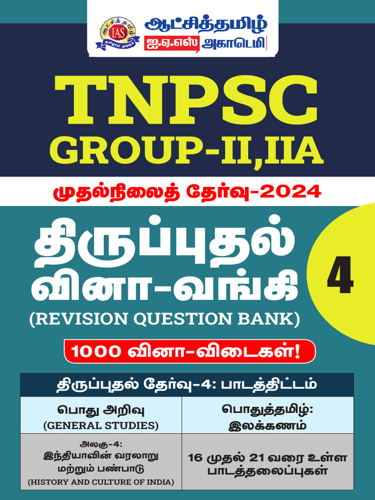 TNPSC Group-II, Iia Revision Question Bank-4 | PDF | Science & Mathematics