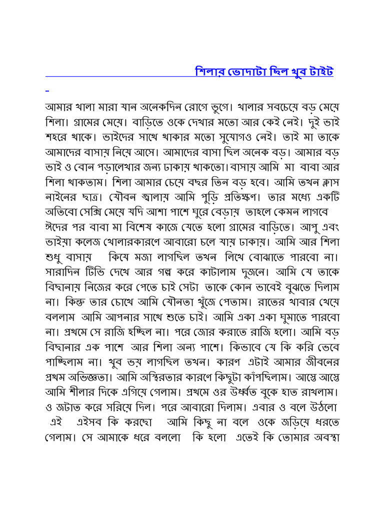 Siler Vodata Kub Tight Chilo | PDF