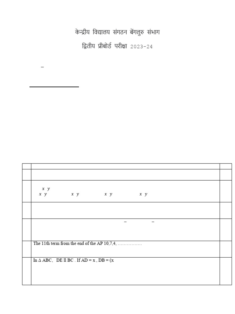 Set 2 STD Maths QP | PDF | Area | Sphere Set 2 STD Maths QP | PDF | Area | Sphere