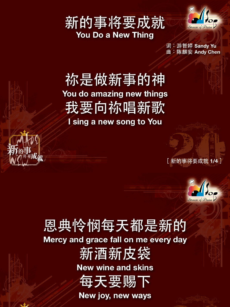 PW20A You Do A New Thing Simbi | PDF