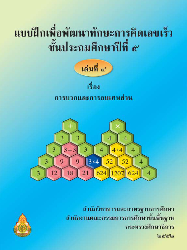 Kanid 5 4 64 | PDF