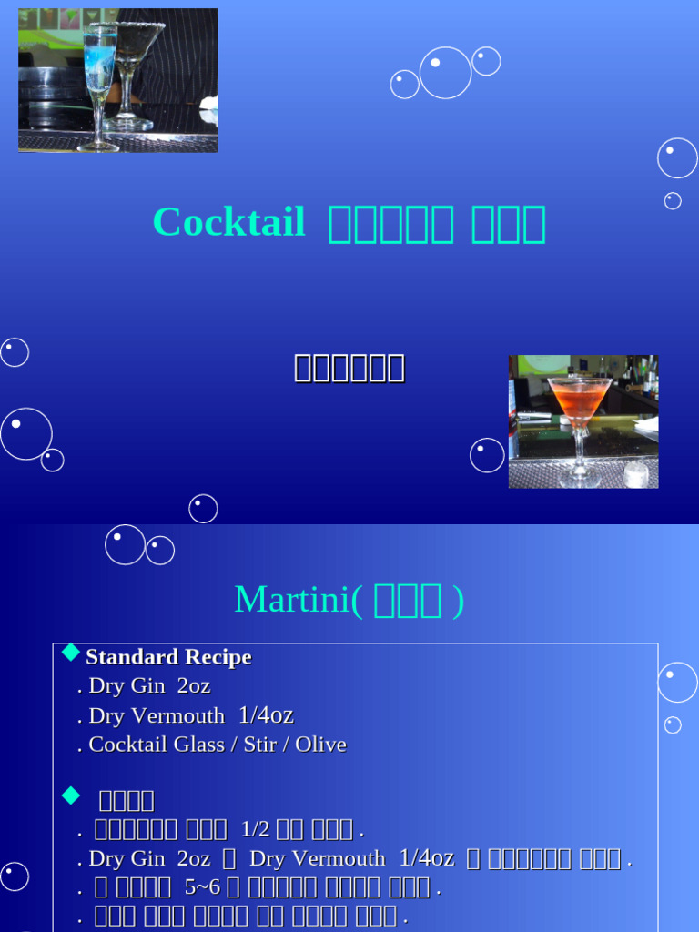Cocktail Test Recipe | PDF