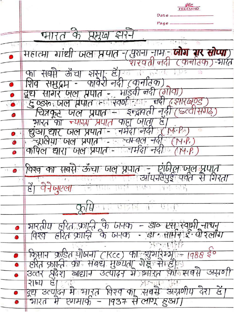 GK Tricky Notes - Compressed | PDF