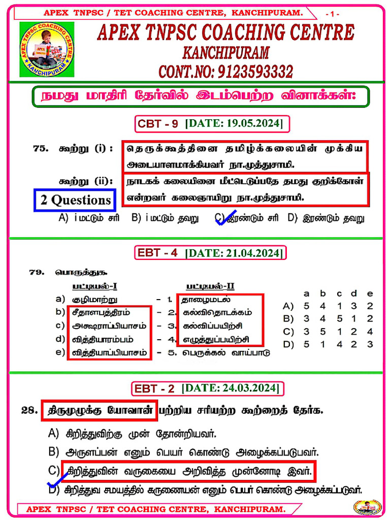 APEX Tamil Questions. | PDF
