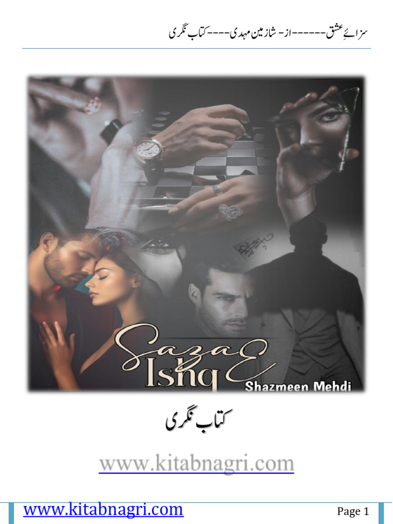 Saza E Ishq Complete Novel by Shahzmeen Mehdi Part 1 | PDF