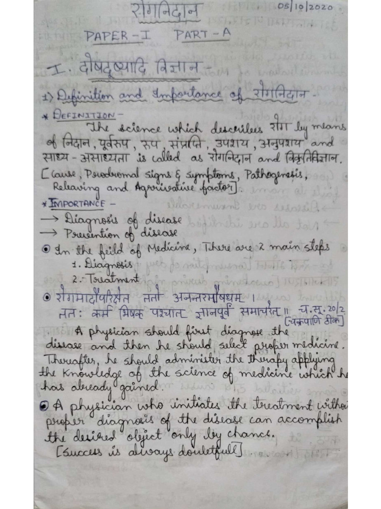 Roga Paper 1 Part A | PDF