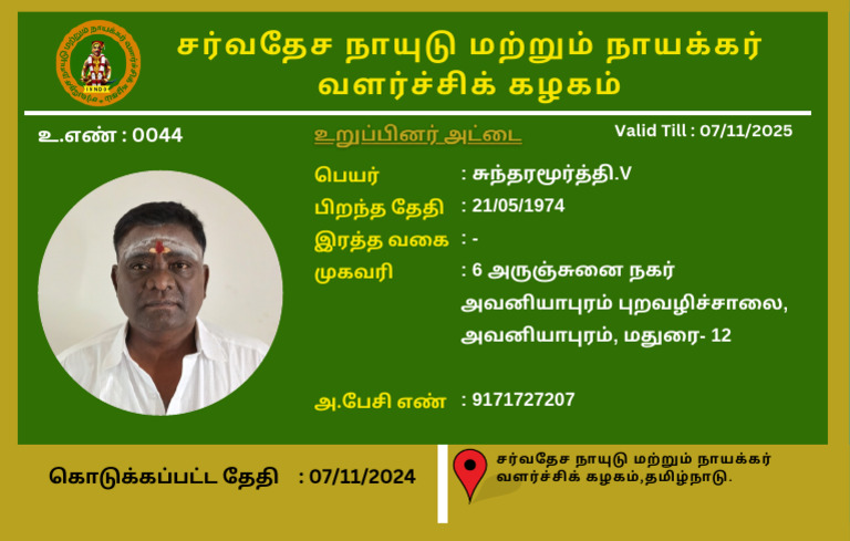 Valid Till: 07/11/2025 | PDF