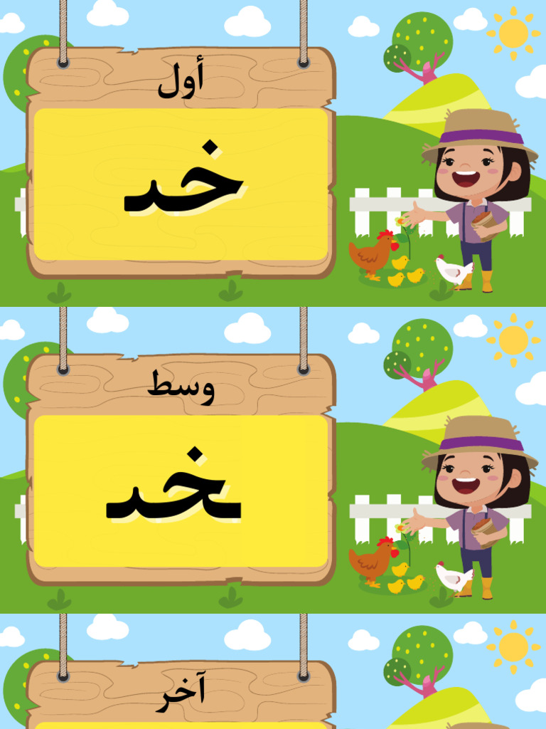 Colorful Illustration Guess The Farm Animal Game Presentation | PDF