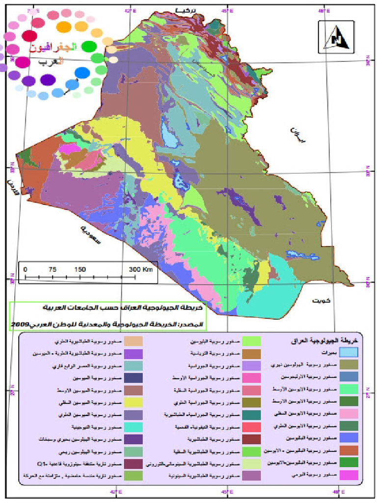 Iraq Map | PDF