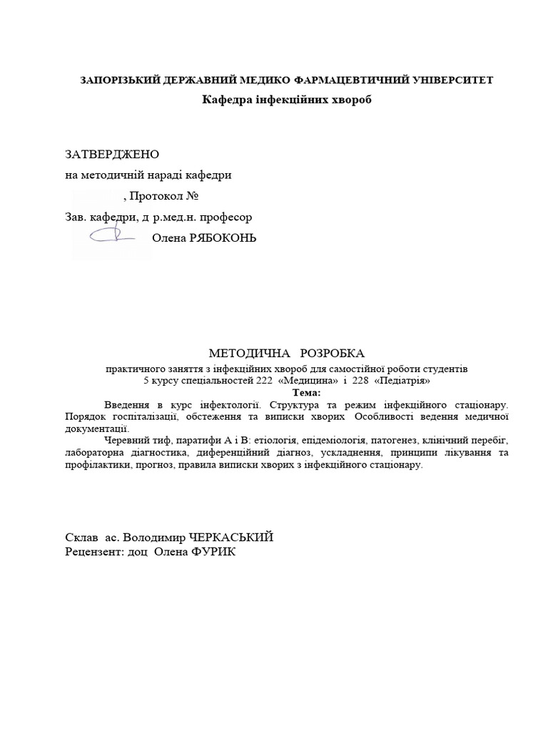 м1т1 Для Студентів Upd | PDF