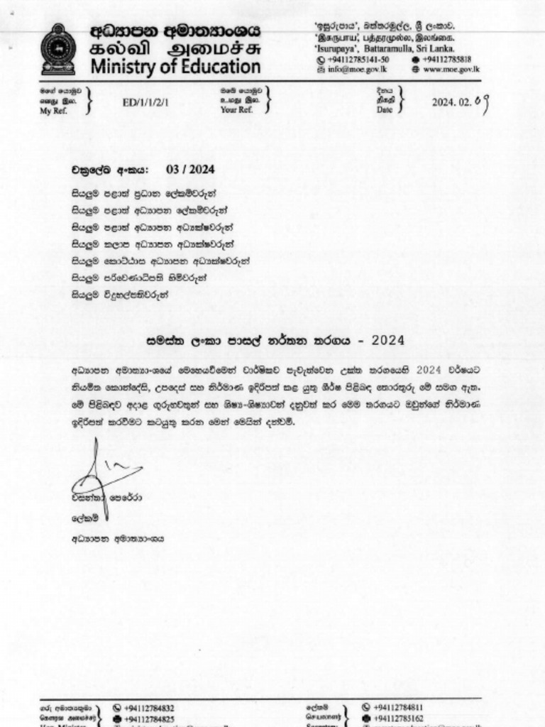 2024 Dancing Circular Sinhala Medium | PDF