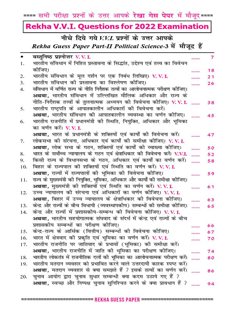 Rekha V.V.I. Political Science (Hons.) Part-2 | PDF