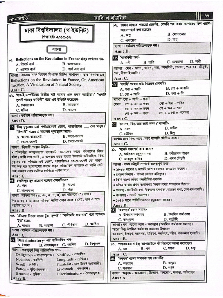 Du Question-66-70 | PDF