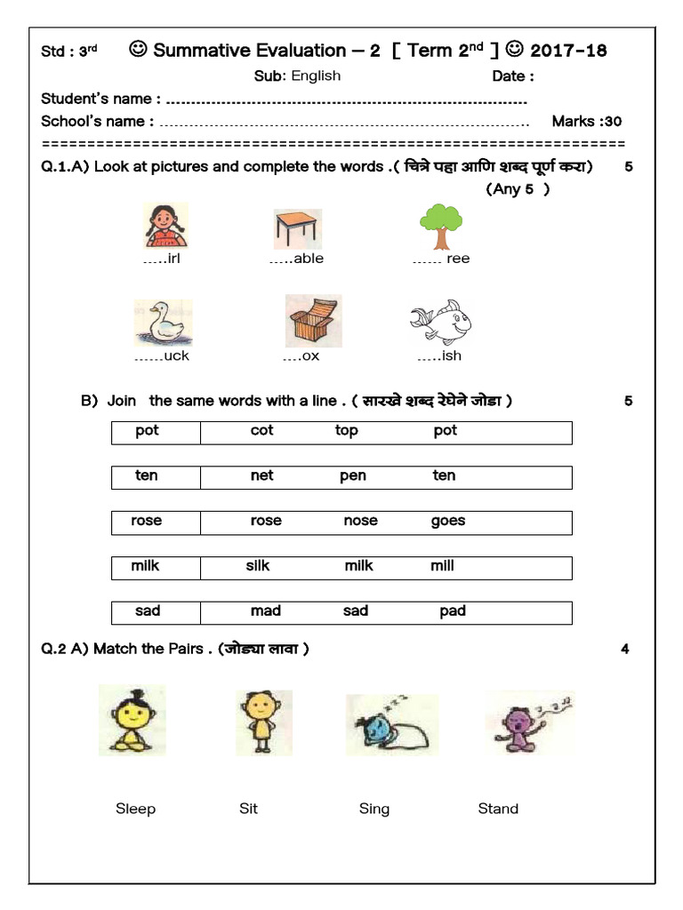 STD 3 RD English Ghanashyam Sonawane | PDF
