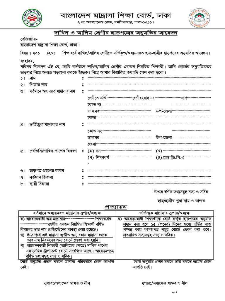 Dakhil & Alim TC. Application From. 1 | PDF