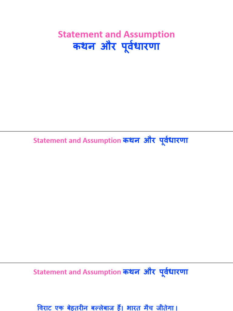 Statement and Assumption Invert Output | PDF